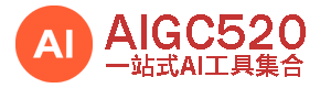 AIGC520 | 一站式AI工具集合